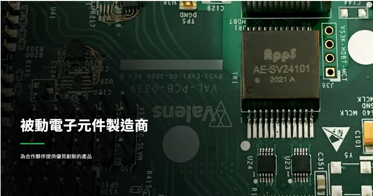 AE-DSA Series - 產品介紹 | 雅思電子有限公司